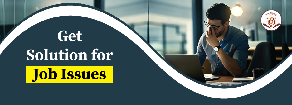 Job Issues or No Job in Birth Chart