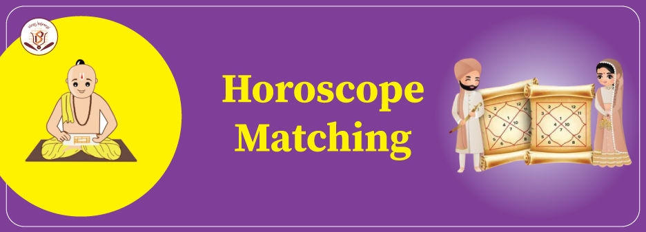 Kundali Matching | Horoscope Matching | Marriage matching